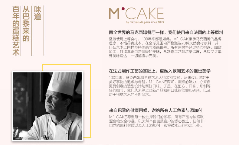 棒棒糖生日宴会蛋糕（2磅）:品牌：mcake蛋糕 比利时白巧克力，法国果茸，法国奶油，臻选白砂糖，臻选草莓，法国番石榴糖浆，冻干草莓 口感 ...